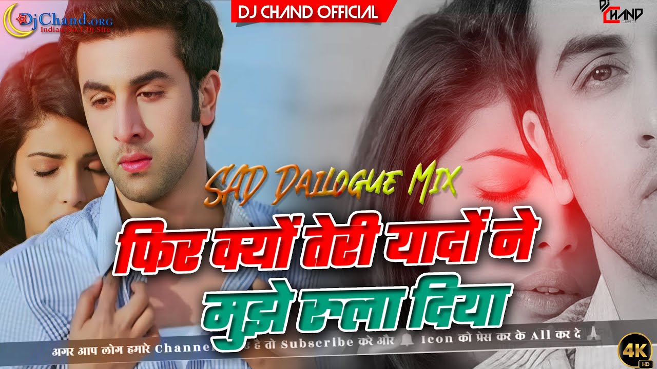 Tujhe Bhula Diya Phir Kyun Teri Yadon Ne Mujhe Rula Diya | High Bass ...