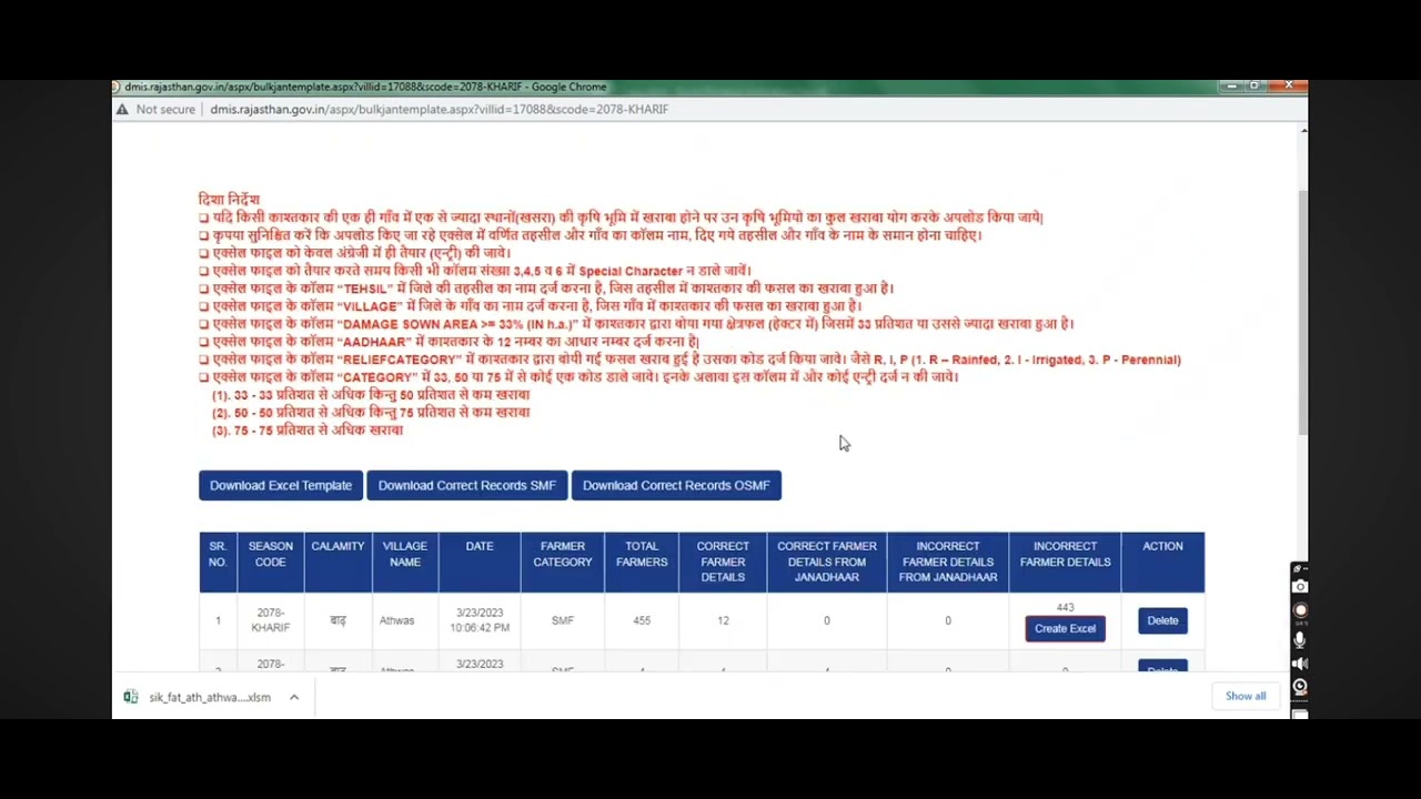DMIS Portal Data Feeding By Patwari Rajasthan - YouTube