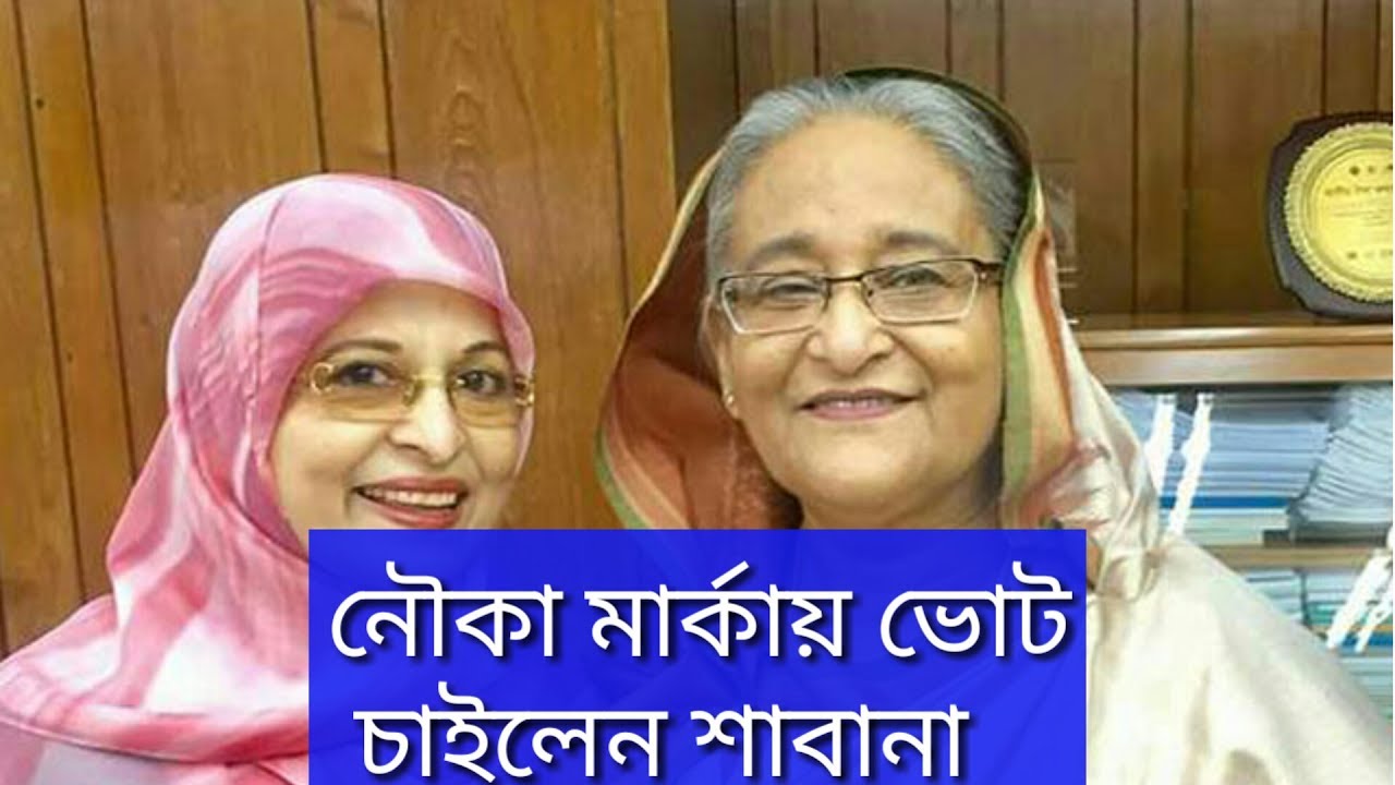 Sabana bd actor news || Sabana news update || Latest news of Bangla ...