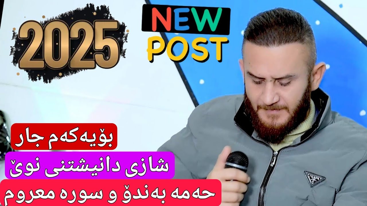 Hama bando sura ma7rum ahangi akami 7aji qasm trake4 - YouTube
