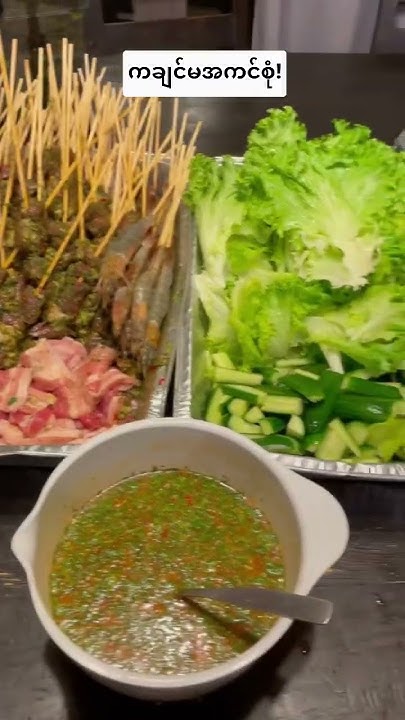 ကချင်အကင်စုံ Food ပုစွန်ကင် ဝက်ကင် အမဲသားကင် Myitkyina ငတ်လို့လုပ