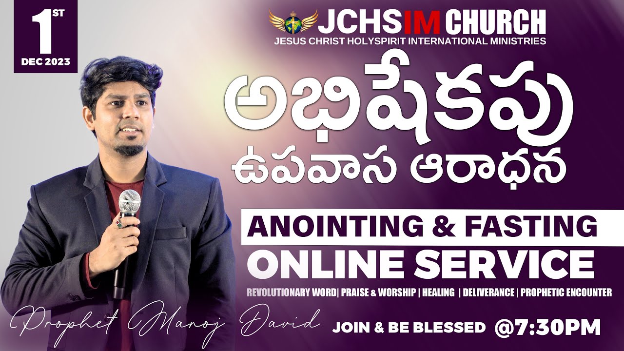 అభిషేకపు ఉపవాస ఆరాధన Friday Anointing & Fasting Service 1st Dec 2023 ...