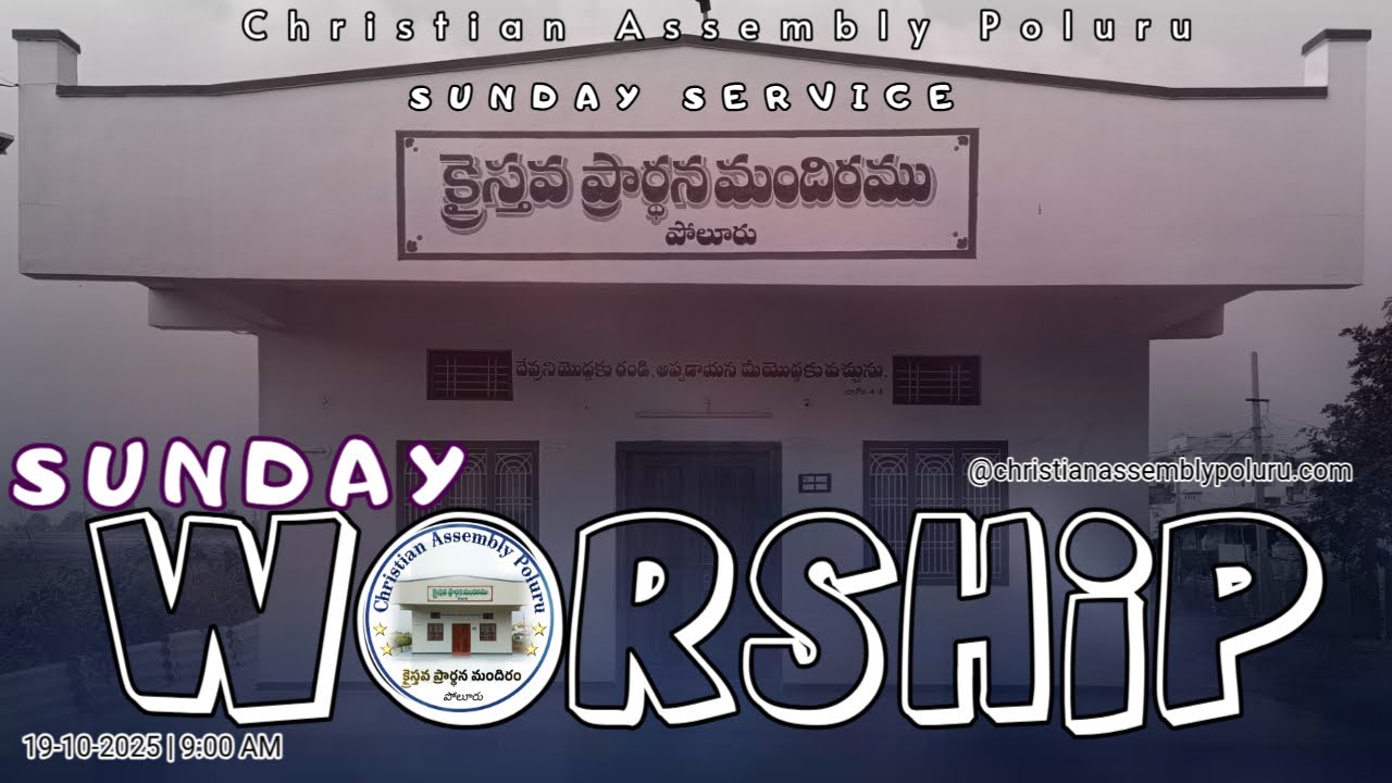 Sunday worship | Christian Assembly Poluru - YouTube