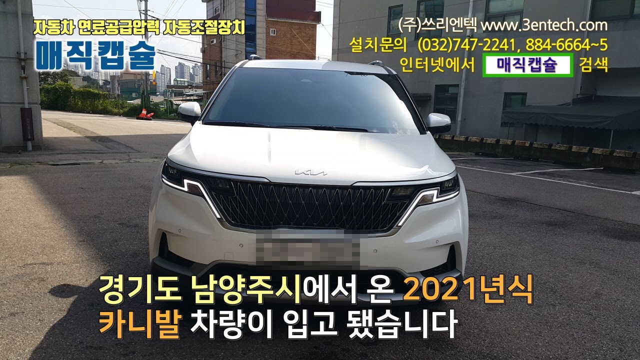 카니발매연 연료절감 엔진출력향상 매연검사 매연불합격 매연냄새 매연검사합격보장 싼타페매연 렉스턴매연 쏘렌토매연 모하비매연 액티언
