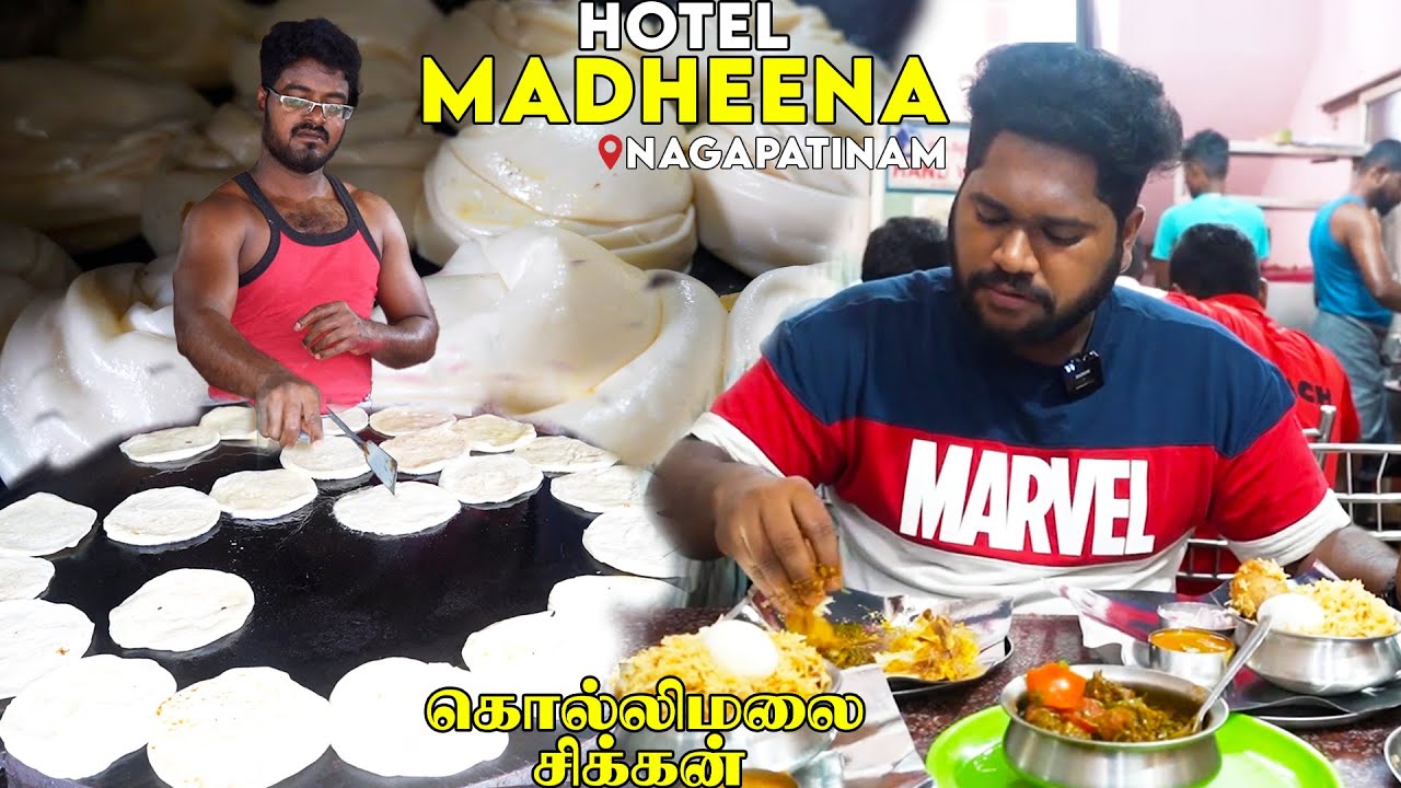 கொல்லிமலை சிக்கன் & பரோட்டா சால்னா | Hotel Madheena | Nagapatinam ...