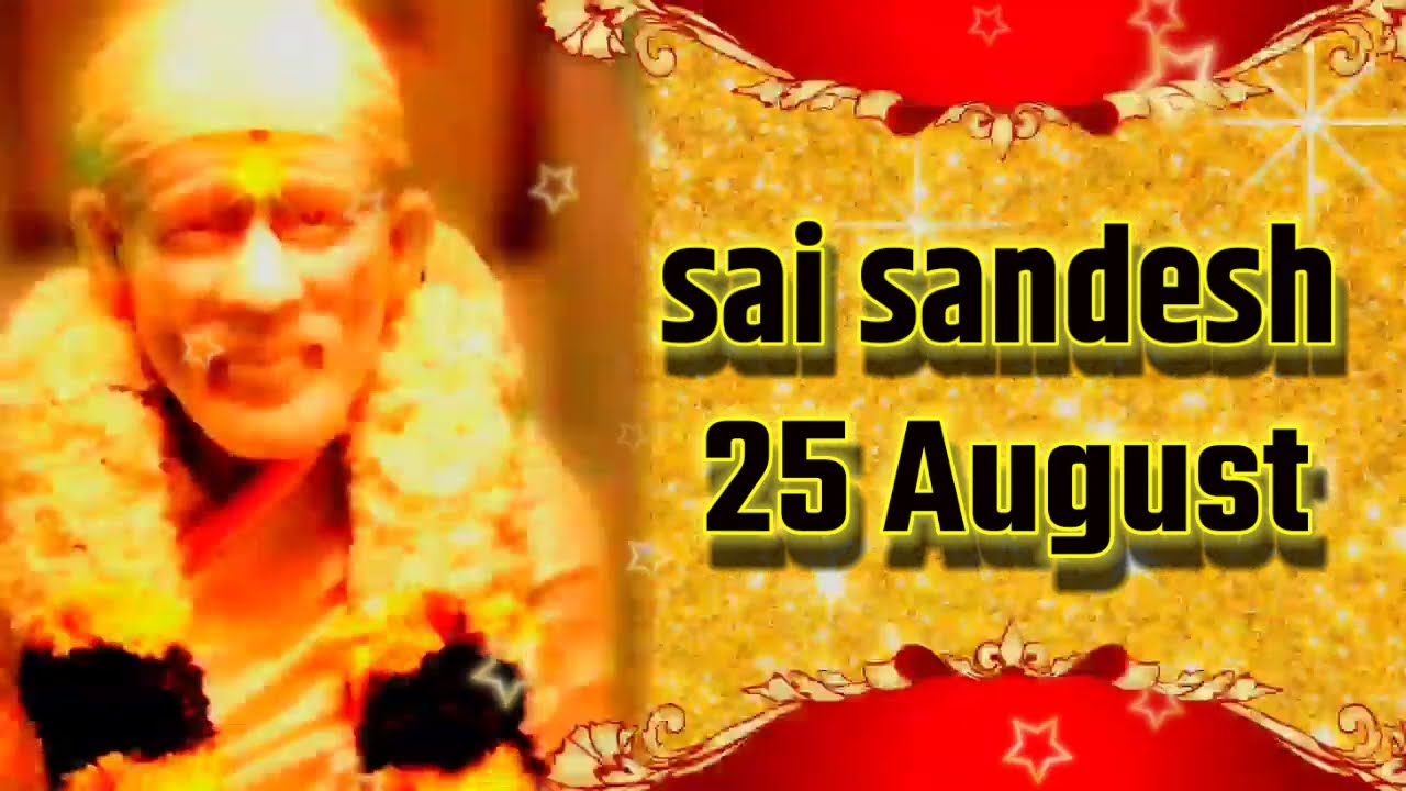 SAI SANDESH TODAY || 25 AUGUST SAI BABA SANDESH | साईं सन्देश ...