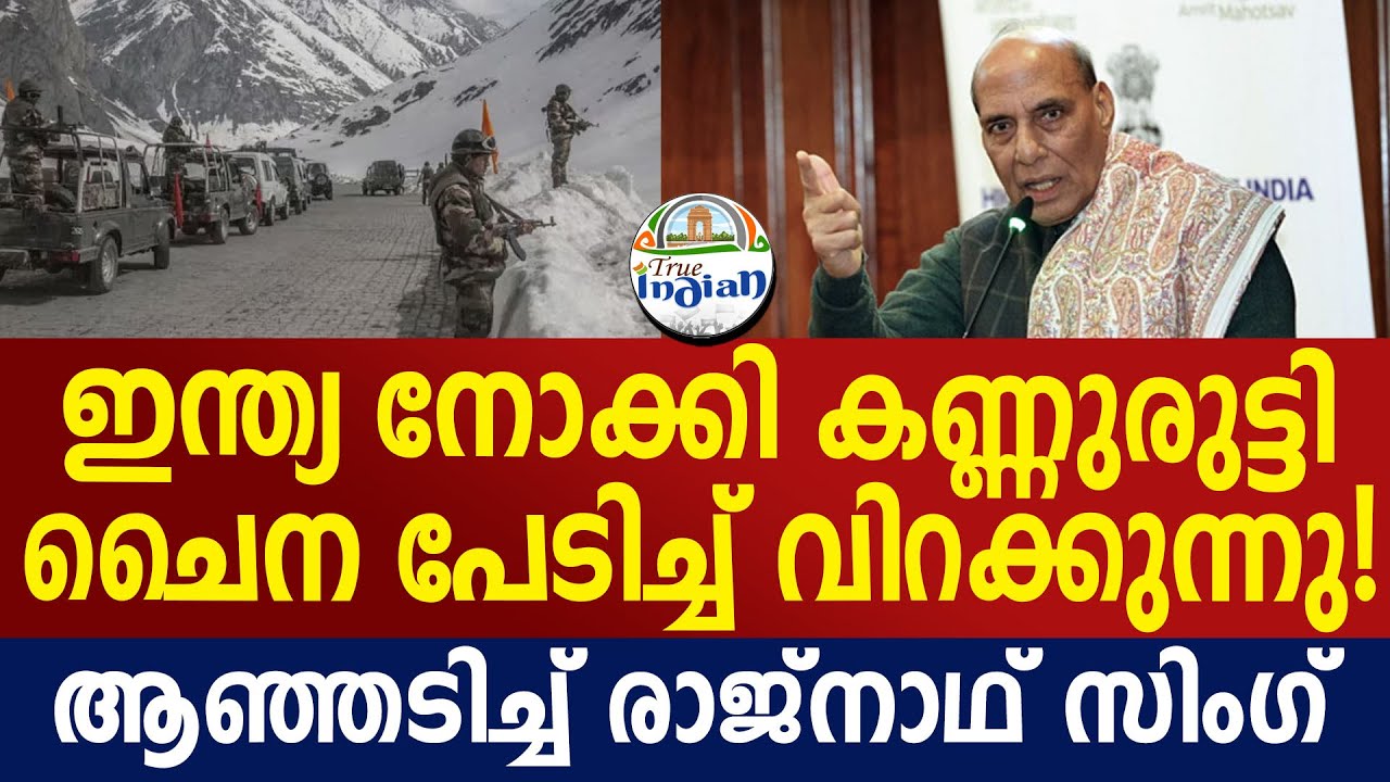 After Galwan face-off, China knew India not weak, says Rajnath Singh ...