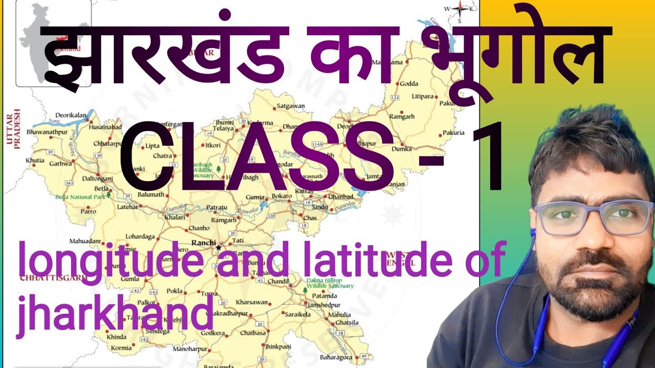 Class-1। झारखंड का भूगोल।Geography of jharkhand। longitude and latitude ...