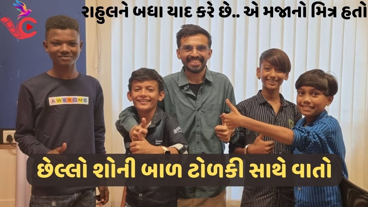 સેટ પર કેમ બધા રડતા હતા ??! | Bhavin Rabari | Vikas Bata | Shoban Makwa ...