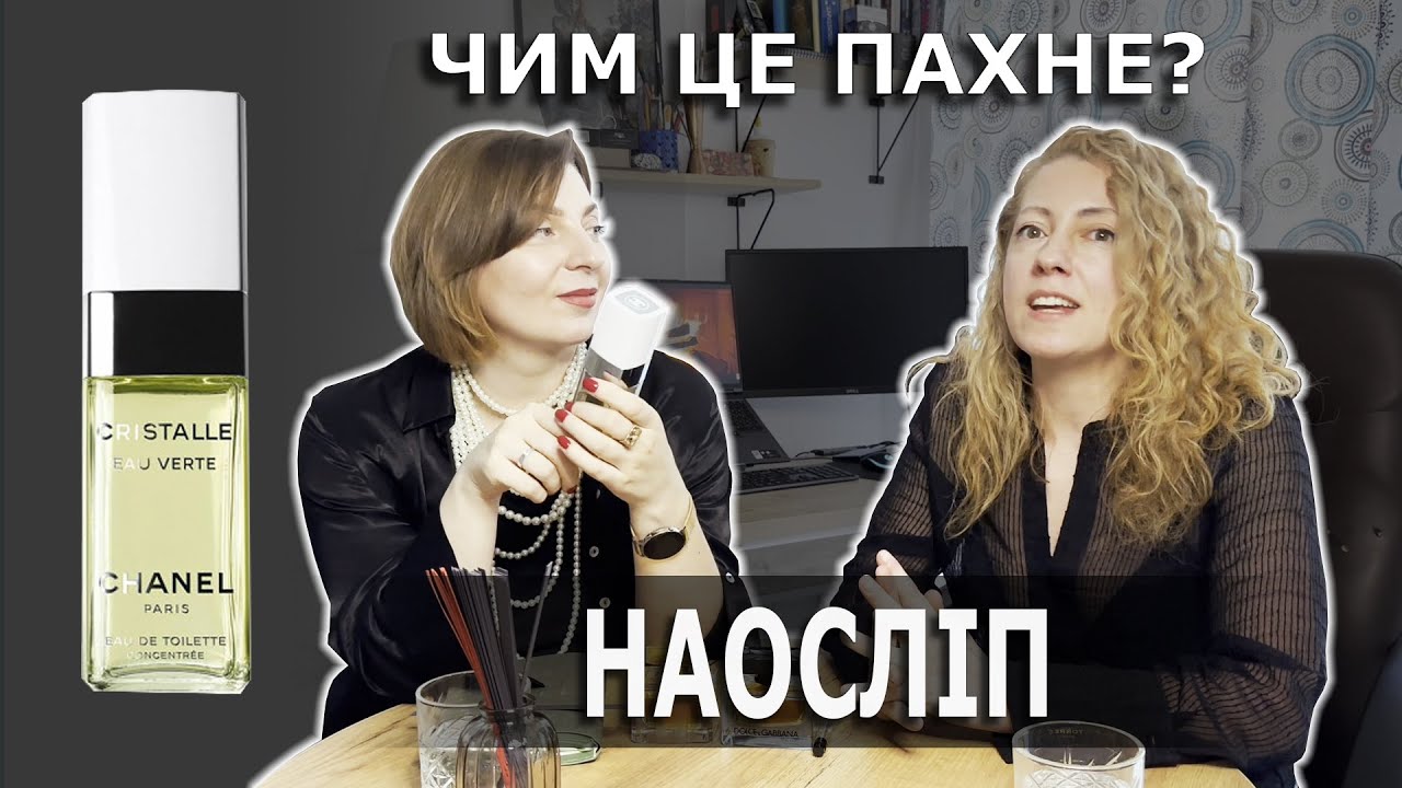 Chanel Cristalle Eau Verte. Люкс із нішевим звучанням? Враження на ...