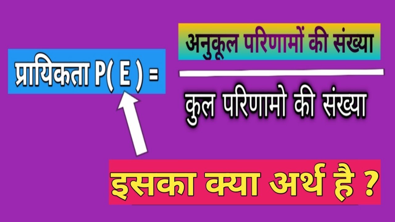 Prayikta Ka Man Kya Hota Hai Nishchit Prayikta Ka Man Kitna Hai Prayikta Ka Man Kya Hota Hai Nishchit Prayikta Ka Man Kitna Hai