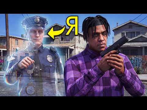 НЕВИДИМЫЙ КОП СВОДИТ ИГРОКОВ С УМА в GTA 5 RP