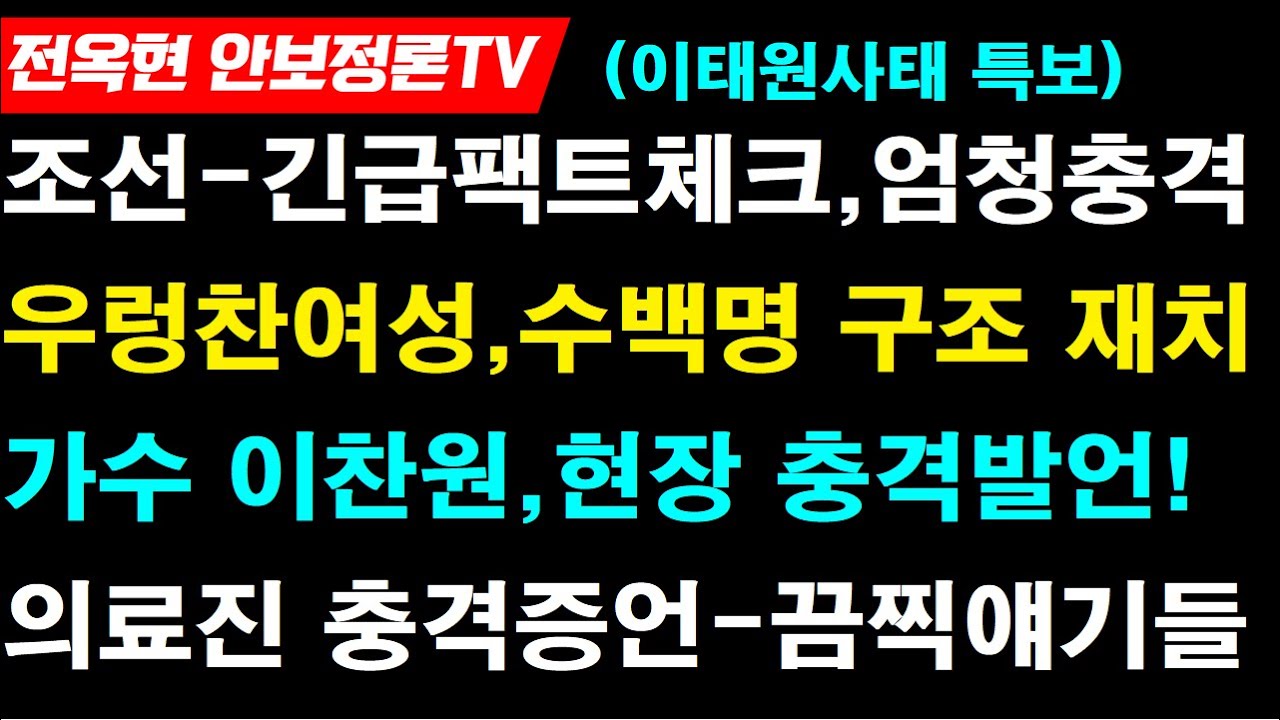 한 여성우렁찬 목소리로 질서유지한 순간의 기지가 수백명 살렸다가수 이찬원행사장에서 관객하게 밝힌 충격입장문 조선 온라인에 퍼지고 있는 팩트체크 진짜 체크해보니