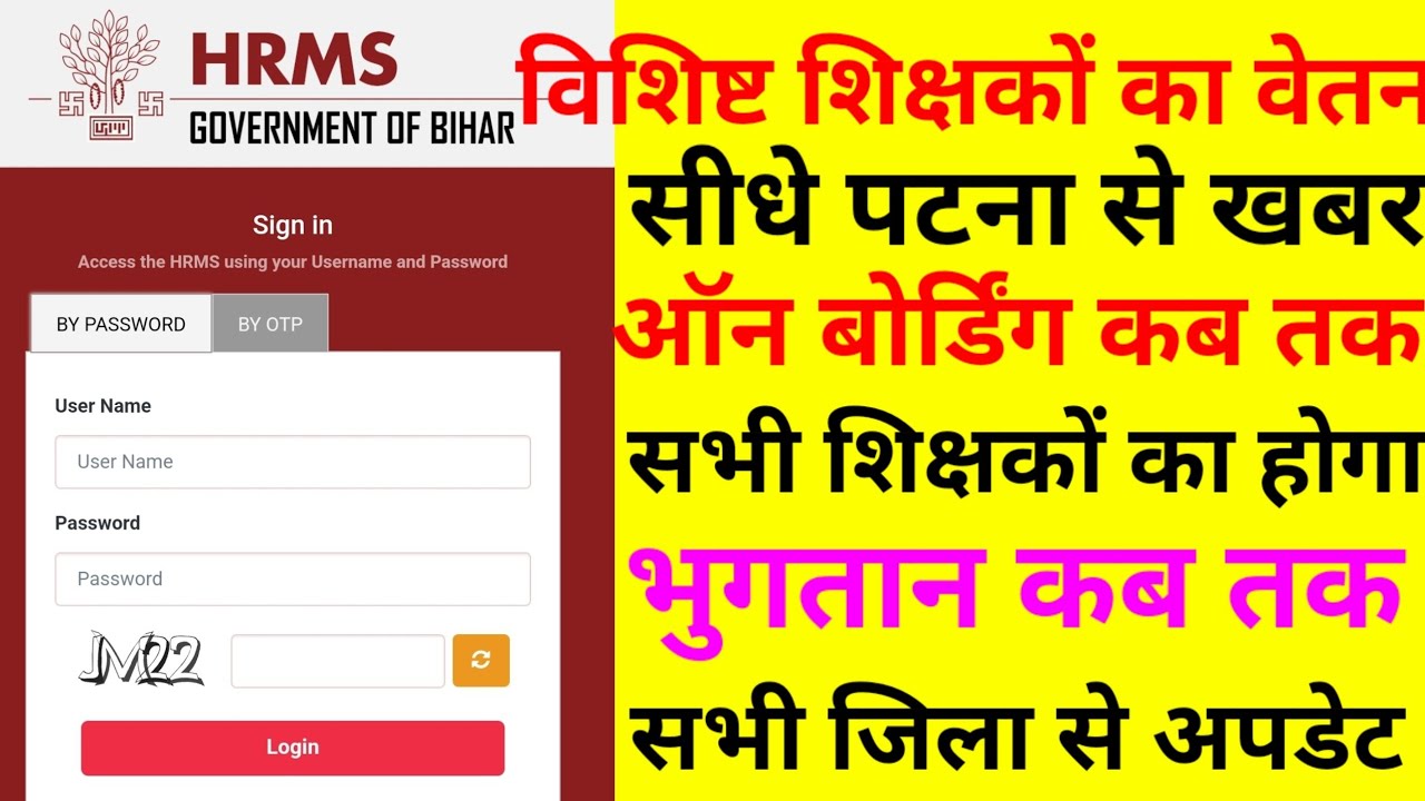30 मार्च 2025 को विशिष्ट शिक्षक वेतन अपडेट | Hrms Onboarding News ...