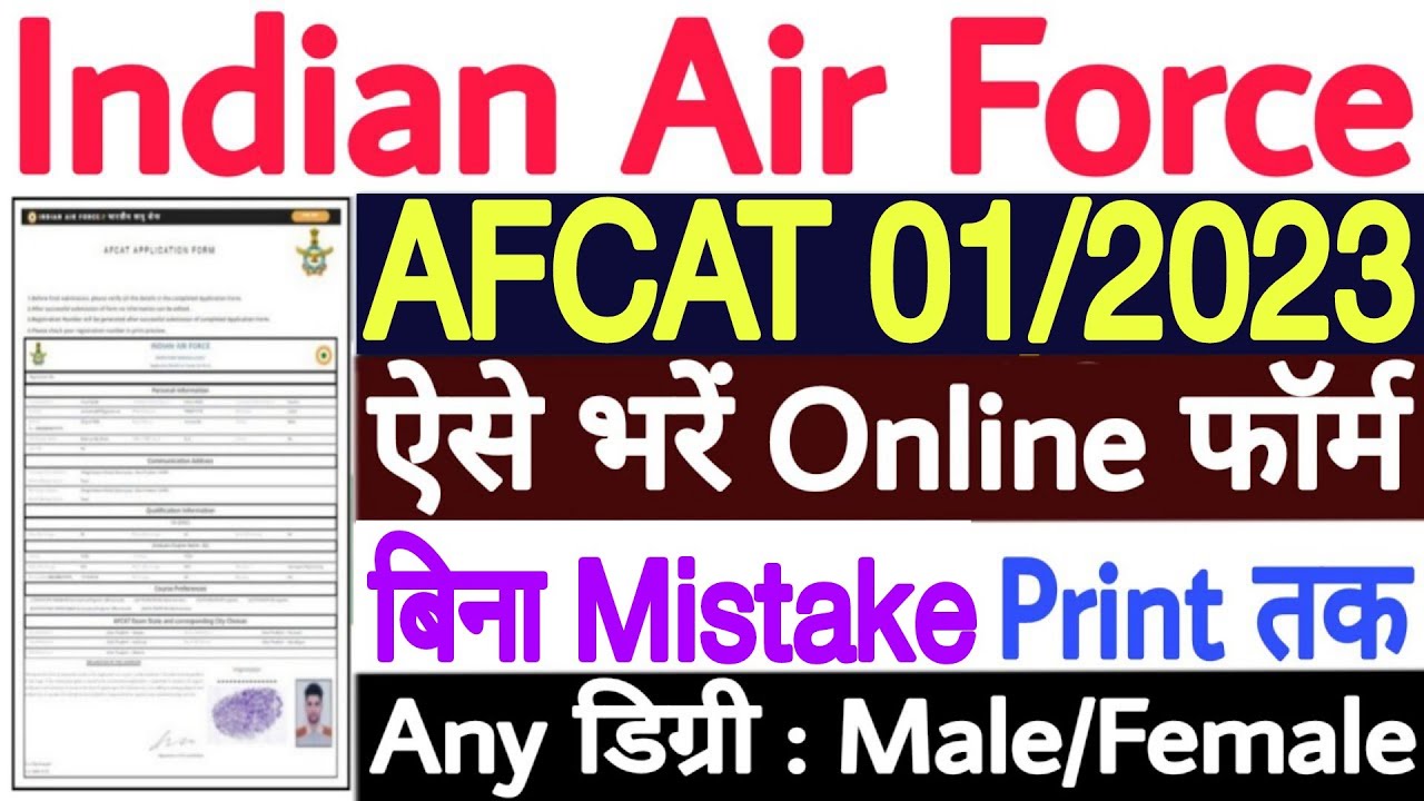 AFCAT 1 2023 Online Form | AFCAT Form Fill Up 2023 | How to Fill AFCAT ...