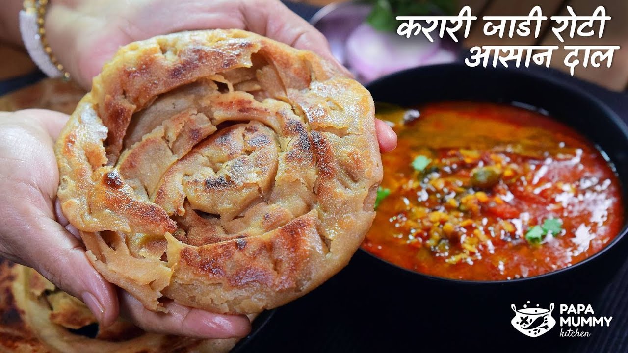 करारी और लच्छेदार जाडी रोटि और आसानी से बनने वाली दाल | Rajasthani ...