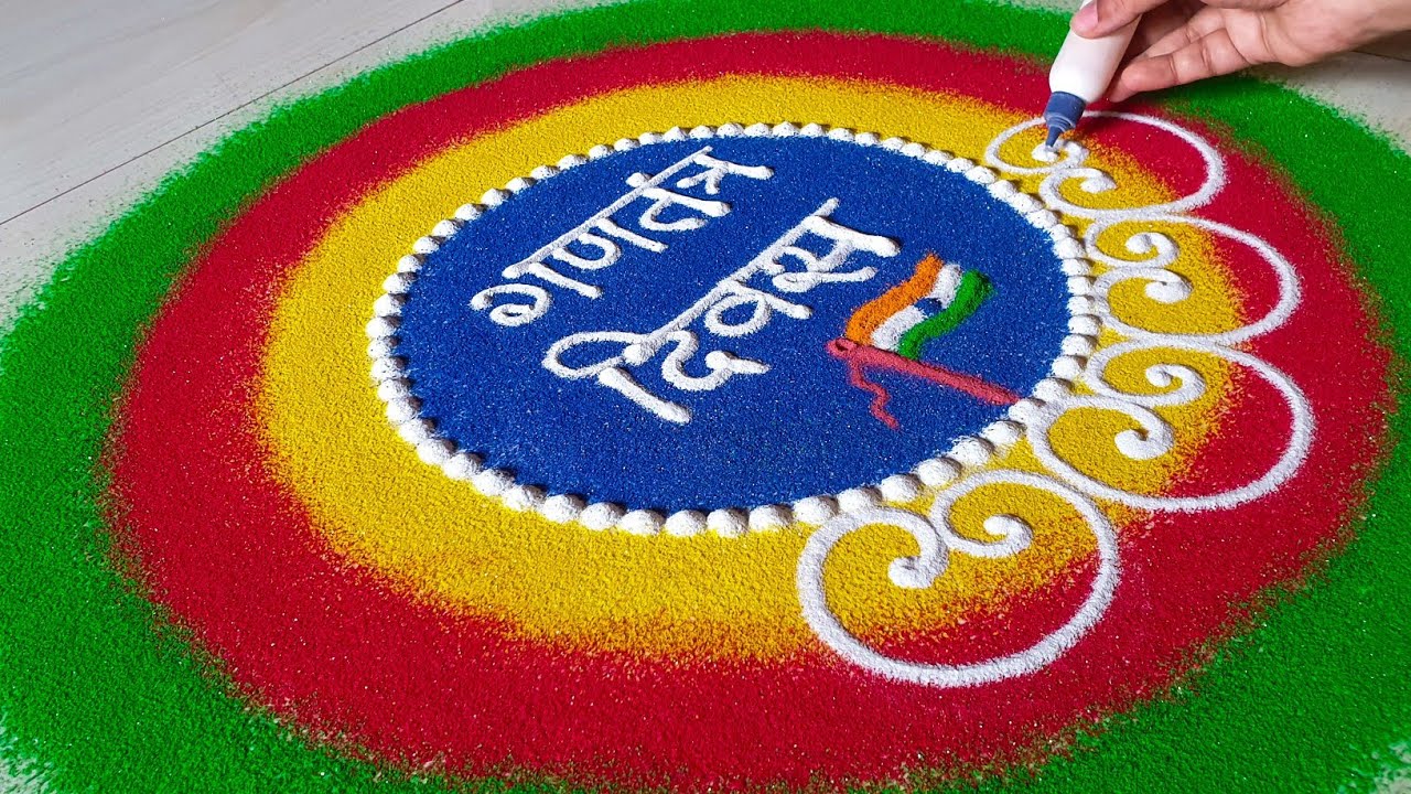 26 January Republic Day Rangoli. Republic Day Rangoli. Sanskar Bharti ...