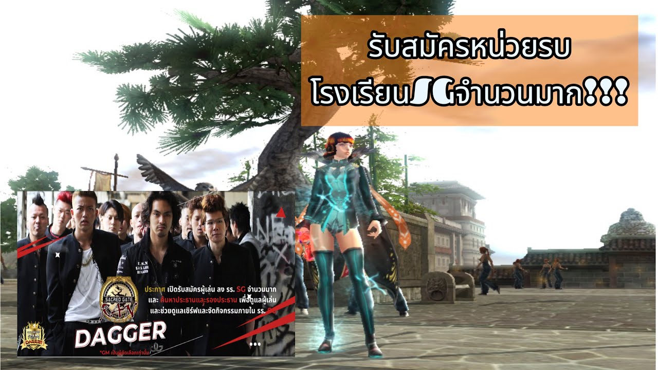 Ran Dagger EP12 GS เปิดนานมั่นคงต้องมาลอง!!! - YouTube