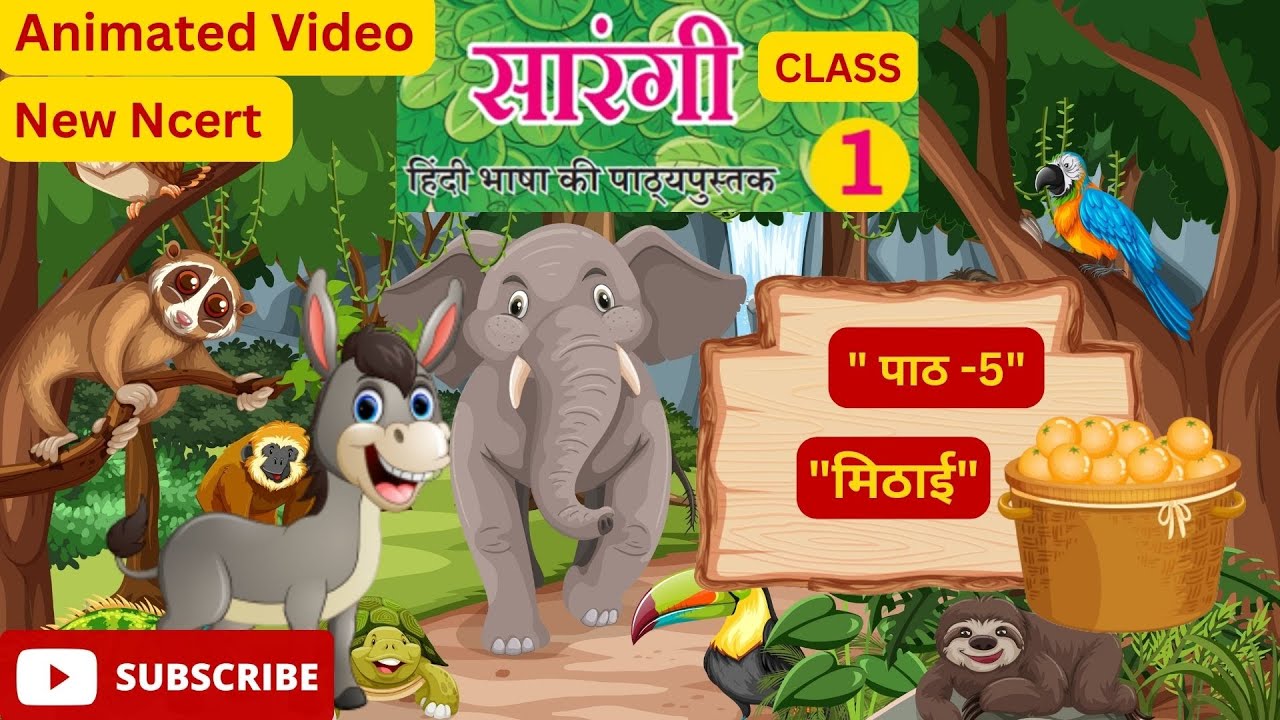 Mithaai |मिठाई | Sarangi Class - 1 | Lesson - 5| Hindi Book | Chapter 5 | New NCERT|#ncert - YouTube