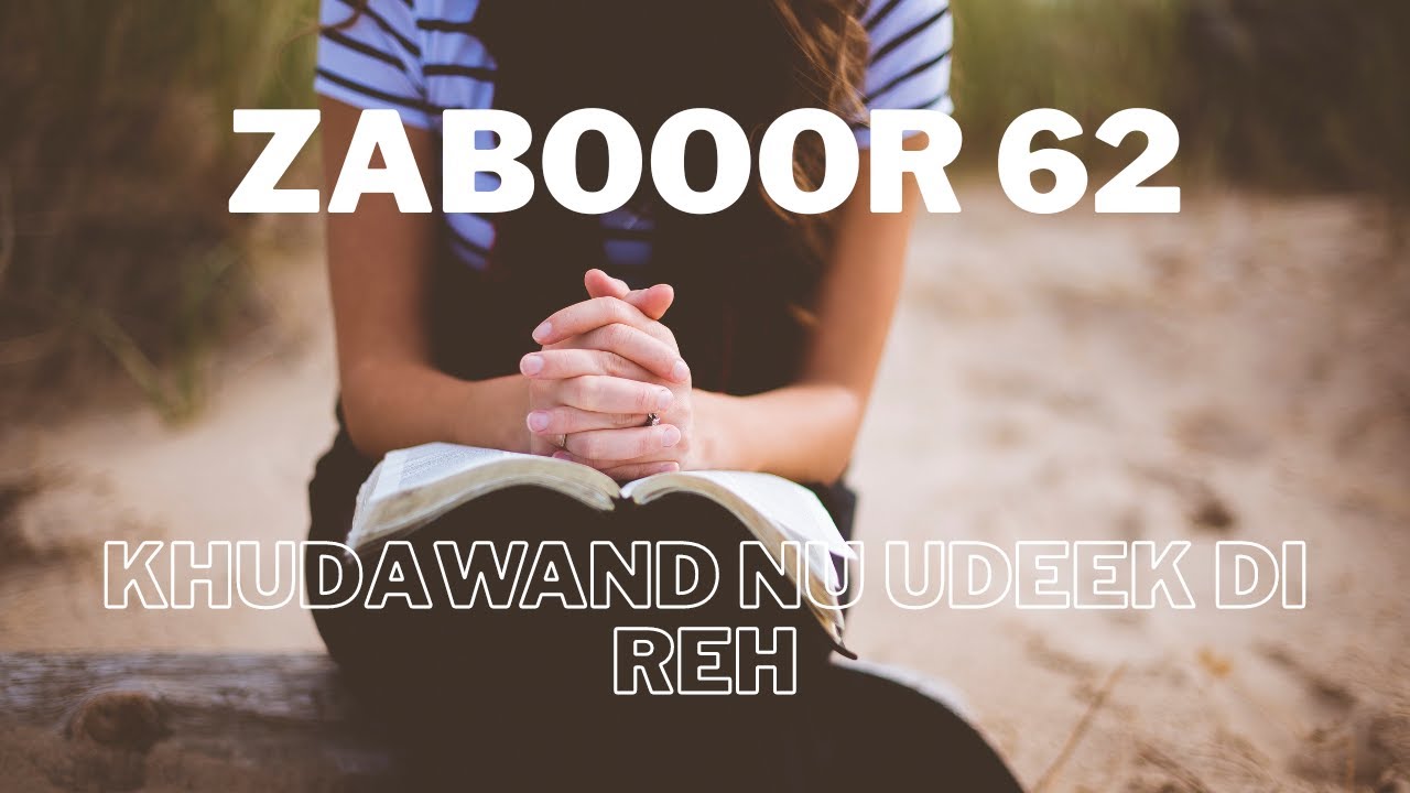 Khudawand Nu Udeek Di Reh | Zaboor 62 | Whatsapp Status - YouTube