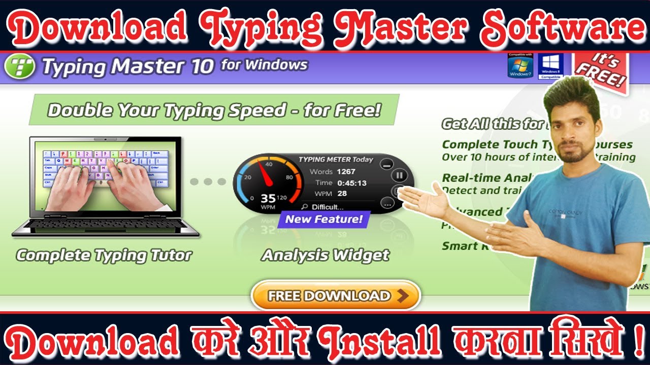 Typing Master Software कैसे Download करेंगे ! Know how to download and ...
