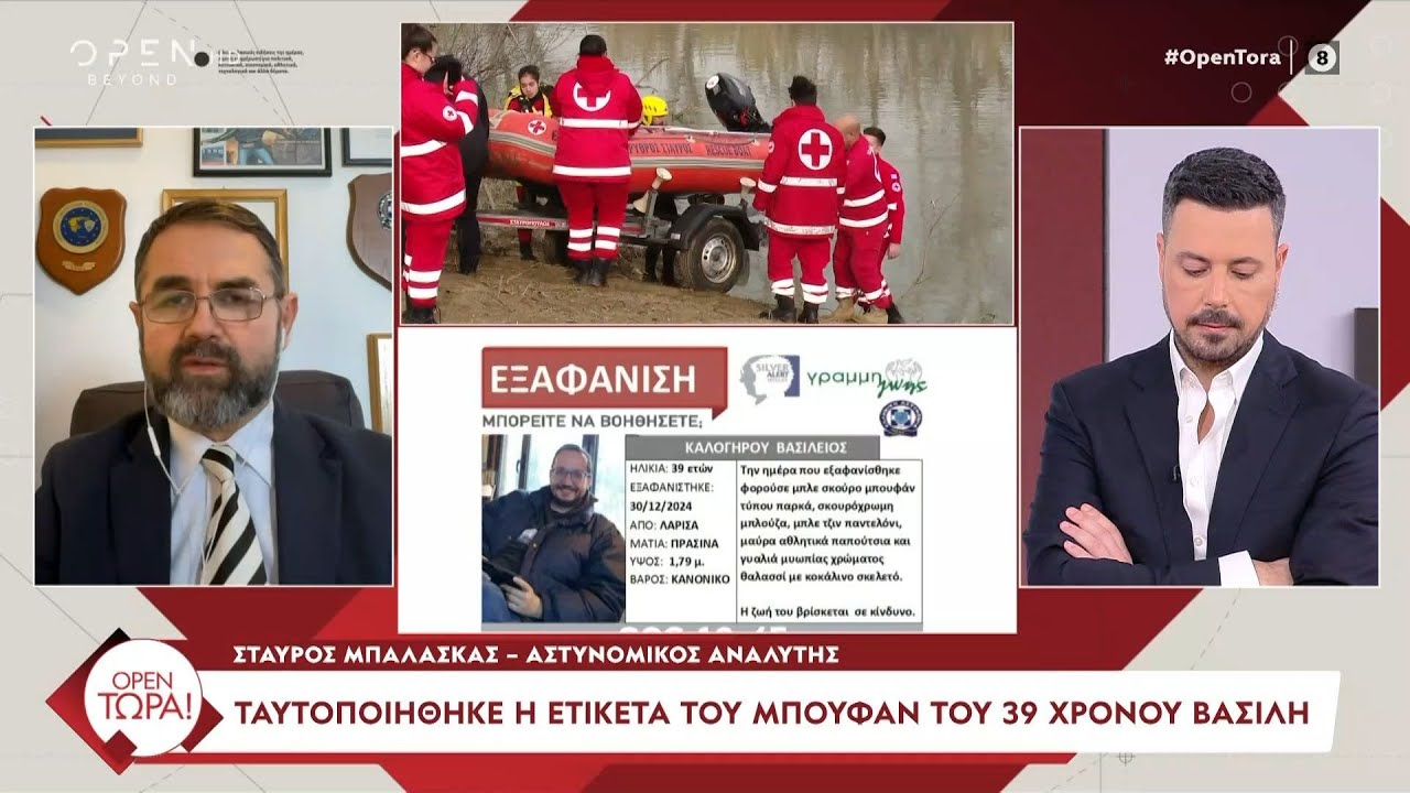 Αποκάλυψη Σταύρου Μπαλάσκα: «Ταυτοποιήθηκε η ετικέτα του μπουφάν - Ίδια ...