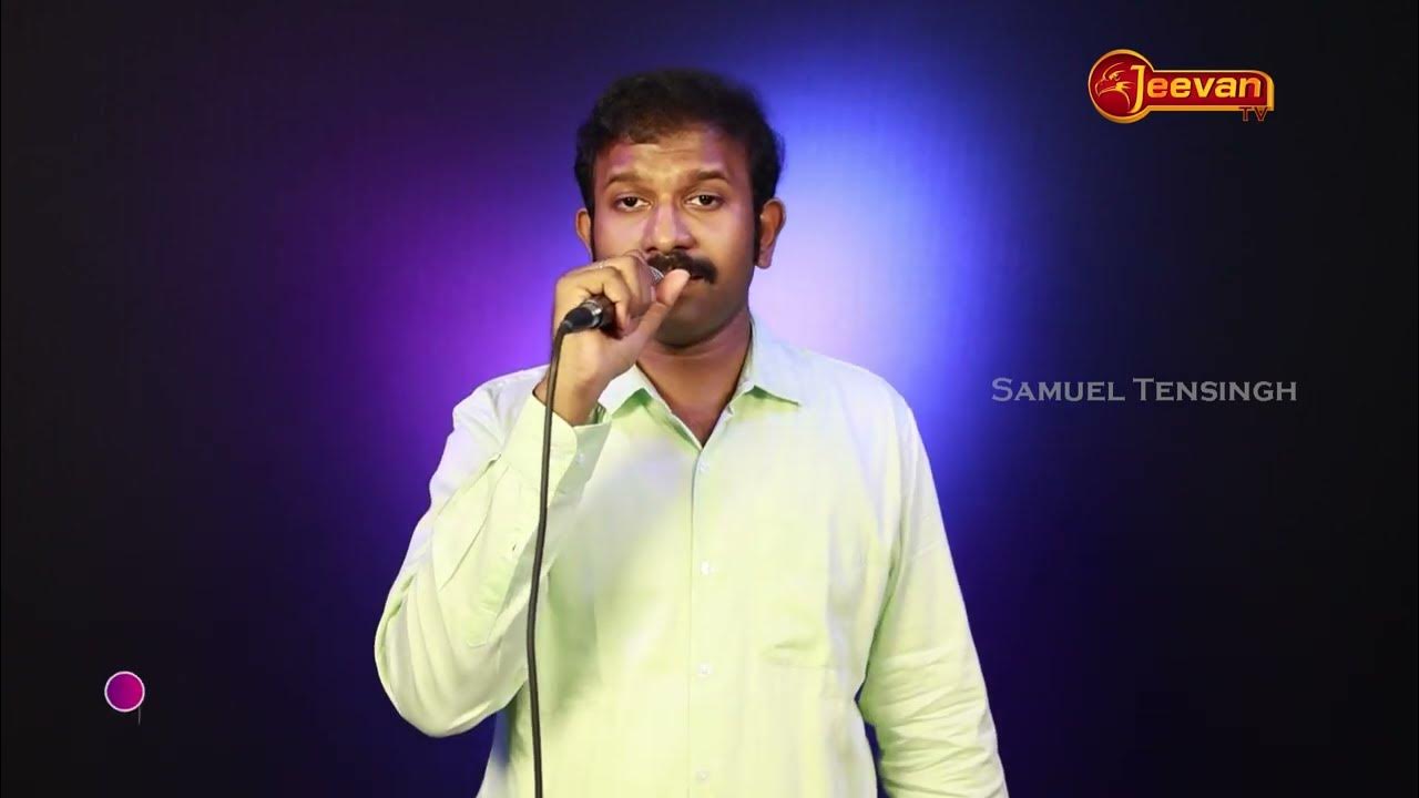 Neer Mathram Pothum | நீர் மாத்ரம் போதும் | Christian Worship | Samuel Tensingh | Gospel ...