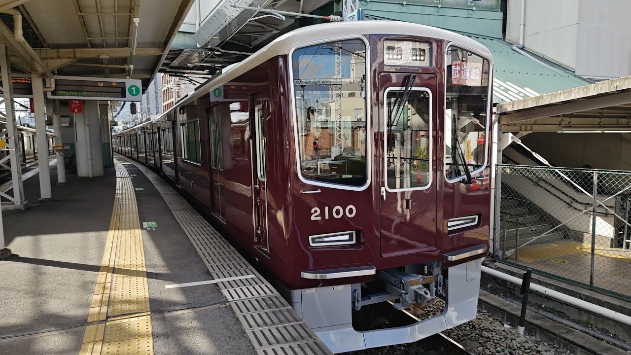 阪急電鉄宝塚線新型車両・新2000系2000F試運転①【Aコース(午前・往路)】長岡天神駅発車シーン🚃 - YouTube
