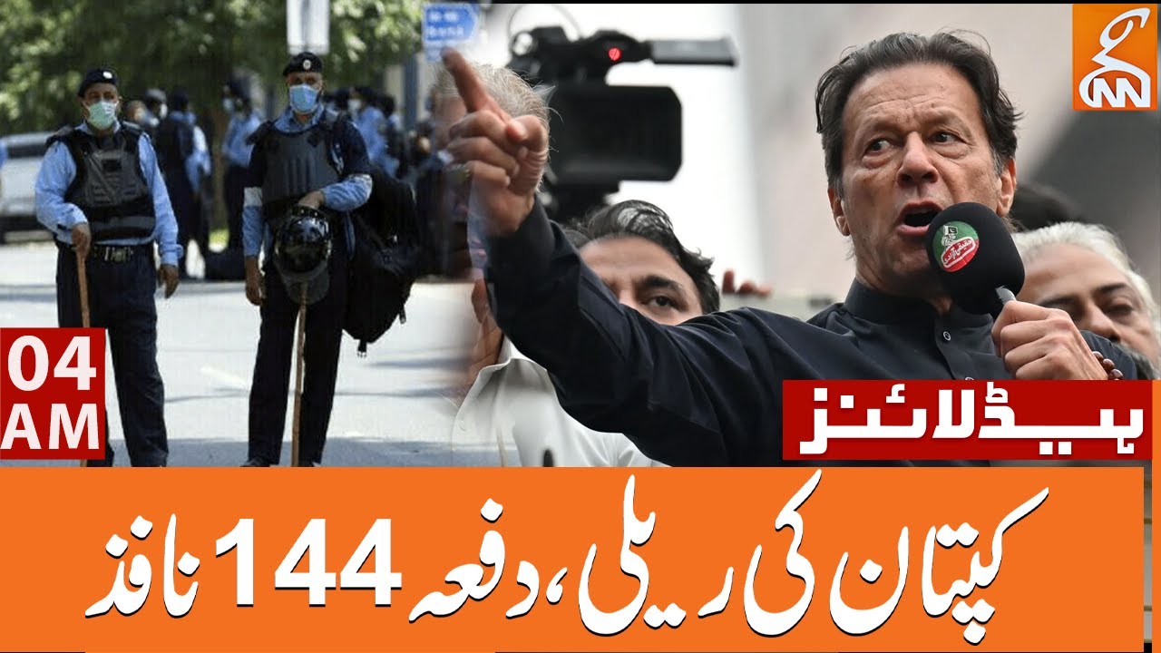 Section 144 imposed | News Headlines | 04 AM | 06 May 2023 | GNN - YouTube