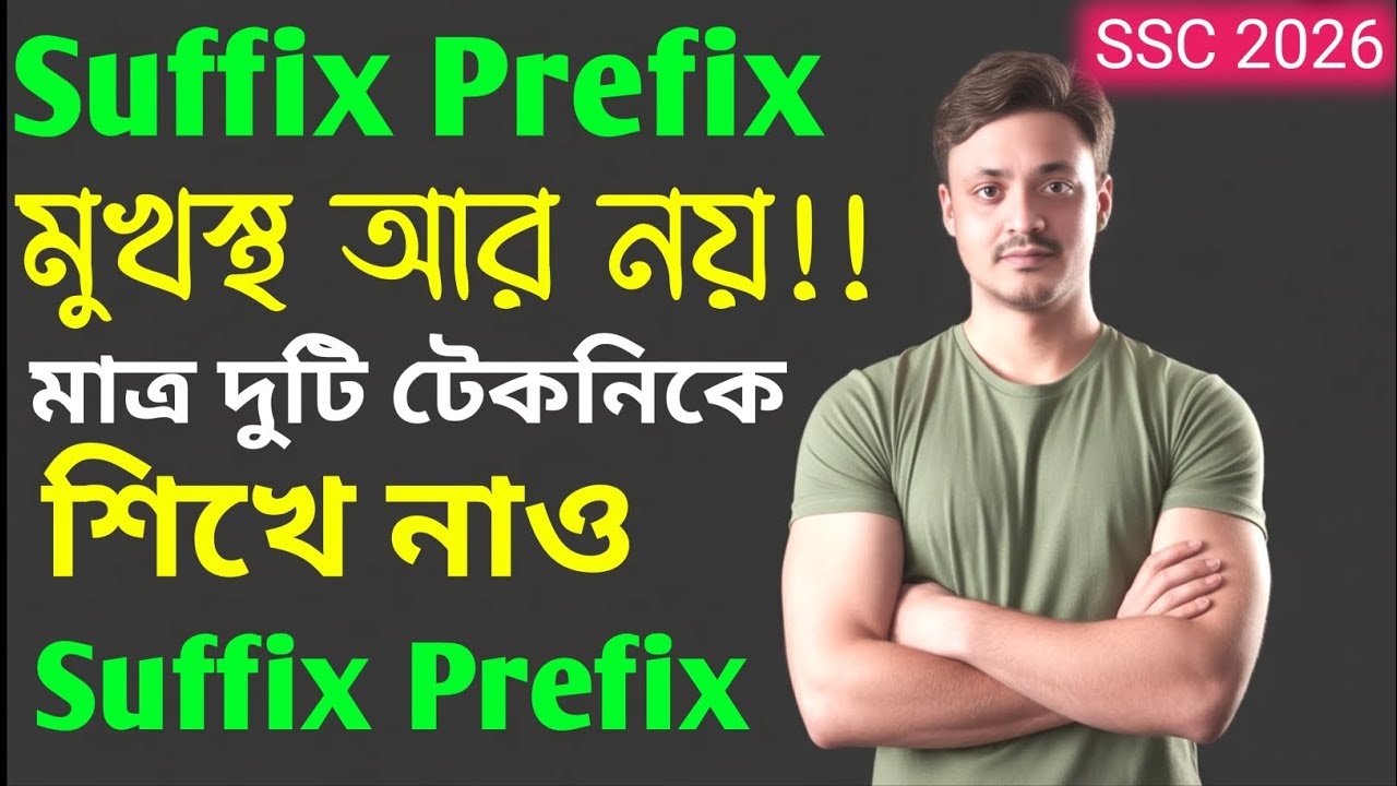 Simple rules of suffix prefix //prefix suffix in english grammar //ssc ...