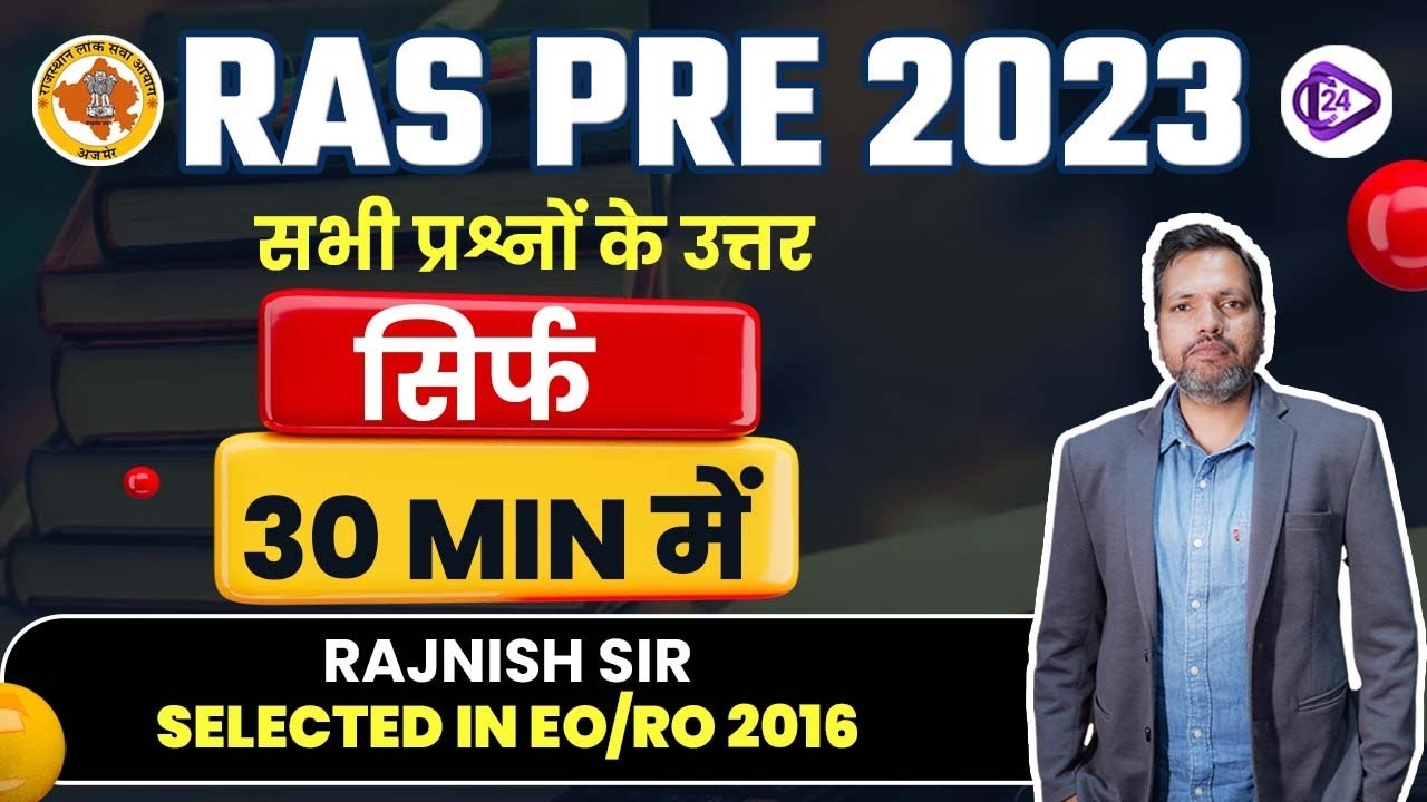 RAS Pre 2023 | सभी प्रश्नों के उत्तर सिर्फ 30 Min में | RAS Pre 2023 ...