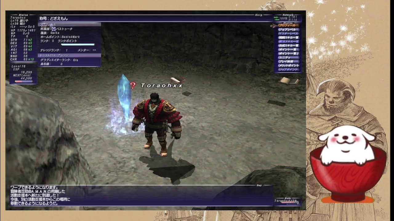 【FF11】ウェルカムバックを楽しみたい【Part5】 - YouTube