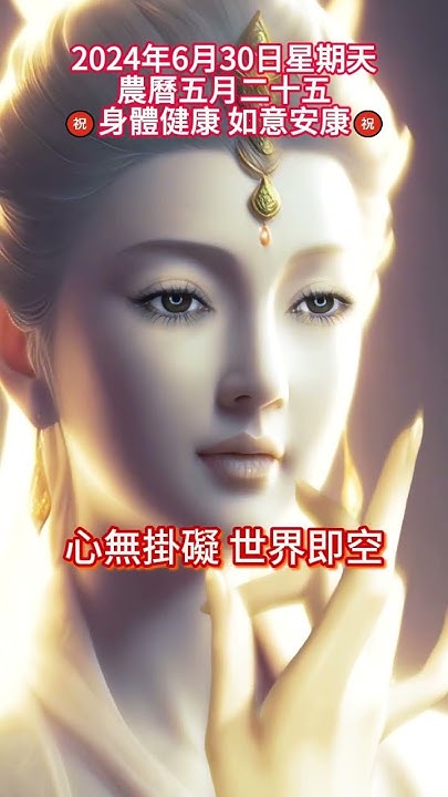 佛安吉祥🙏🌅早安佛法🙏願你的心懷幸福,踏上吉祥之路,手握著財富的鑰匙,肩負起家庭的溫馨與和諧🙏願你的所愛所想皆如願,平安喜樂常伴左右。心存感恩,福德無邊。願大家身體健康🙏祝福 早安