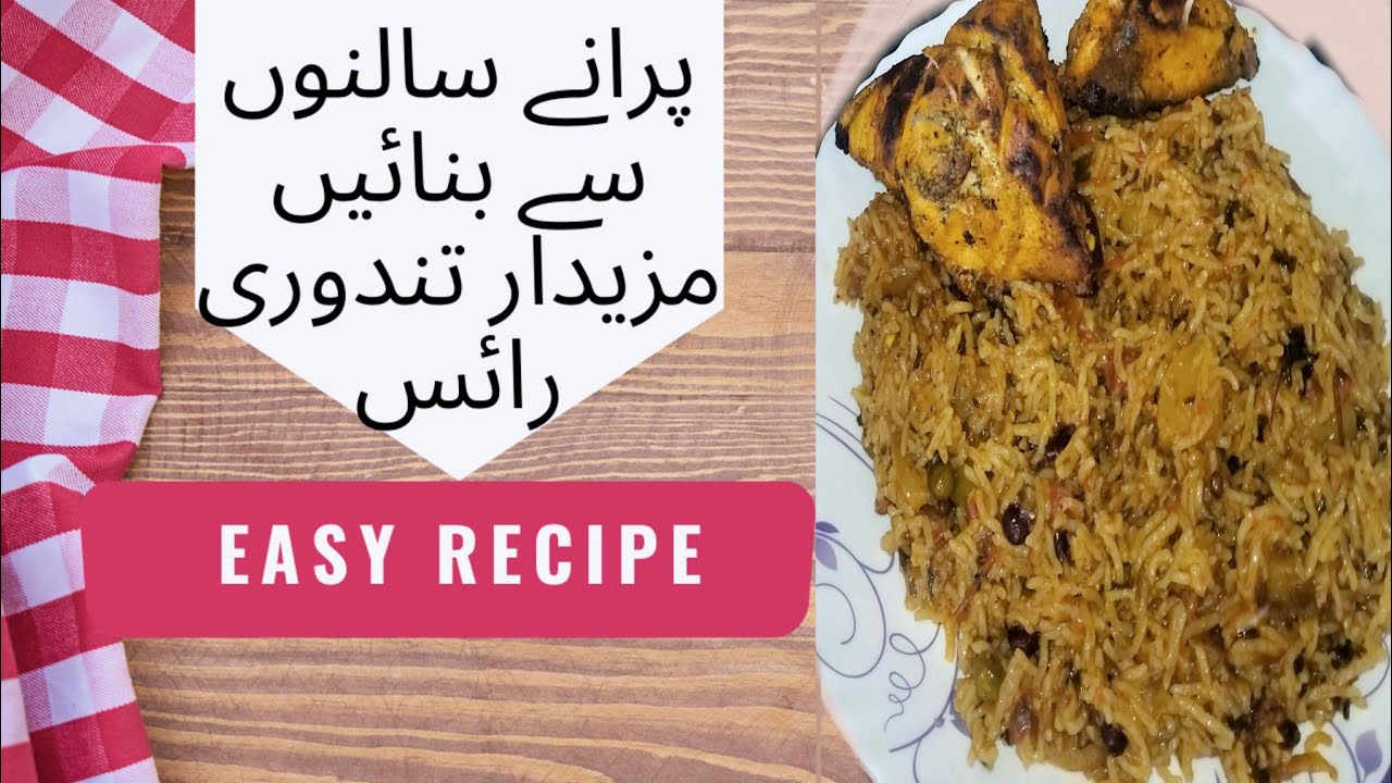 Purany salano sy banao mazedaar 🥰Tandoori Rice || Tandoori Rice Ki ...