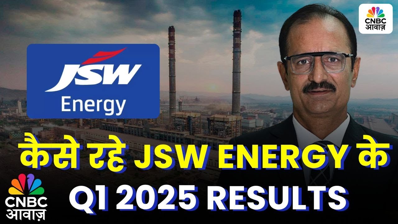 कैसे रहे JSW Energy के Q1 2025 RESULTS? | CEO Sharad Mahendra से खास ...