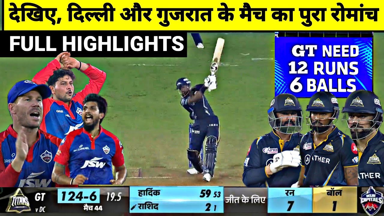 Gujrat Titans vs Delhi Capital IPL 2023 Full Match Highlights, GT vs DC ...