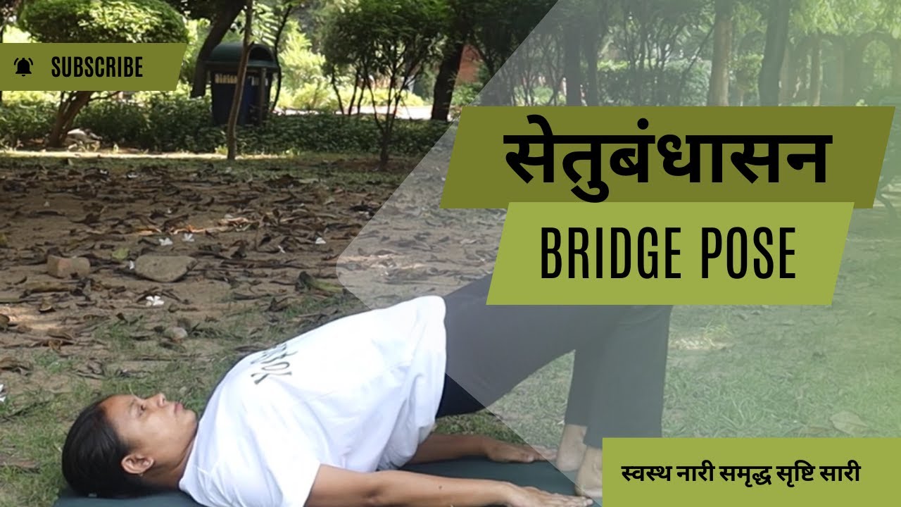 Setu Bandha Asana (Bridge Pose) Benefits, How to Do & Contraindications ...