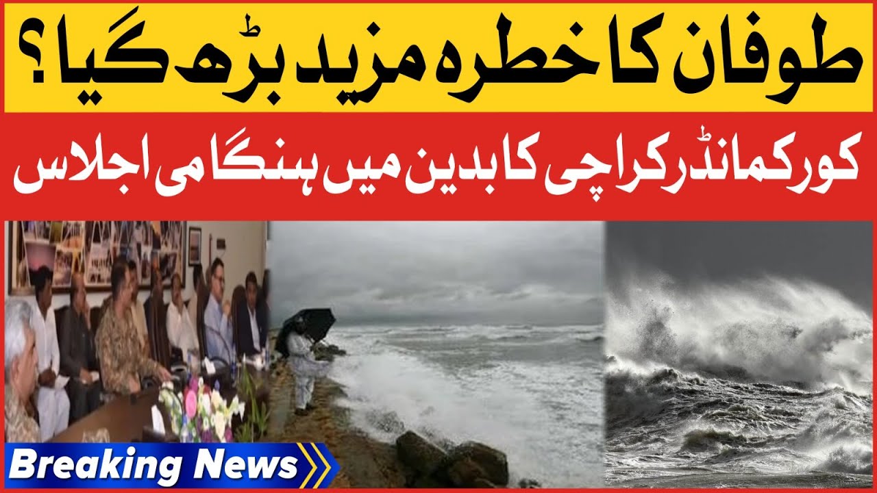 Core Commander Karachi Important Meeting | Biparjoy Storm Cyclone ...
