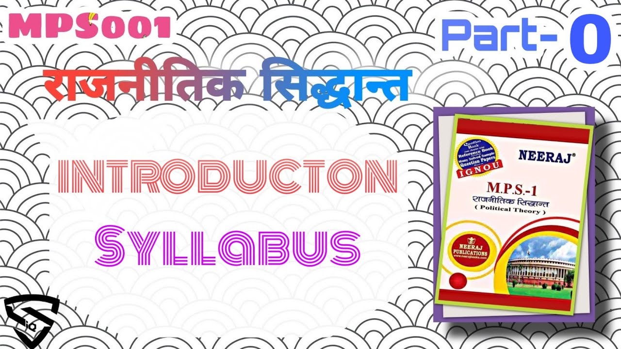 राजनीतिक सिद्धांत- part 0 । Syllabus and Introduction | MPS 001 | MA ...