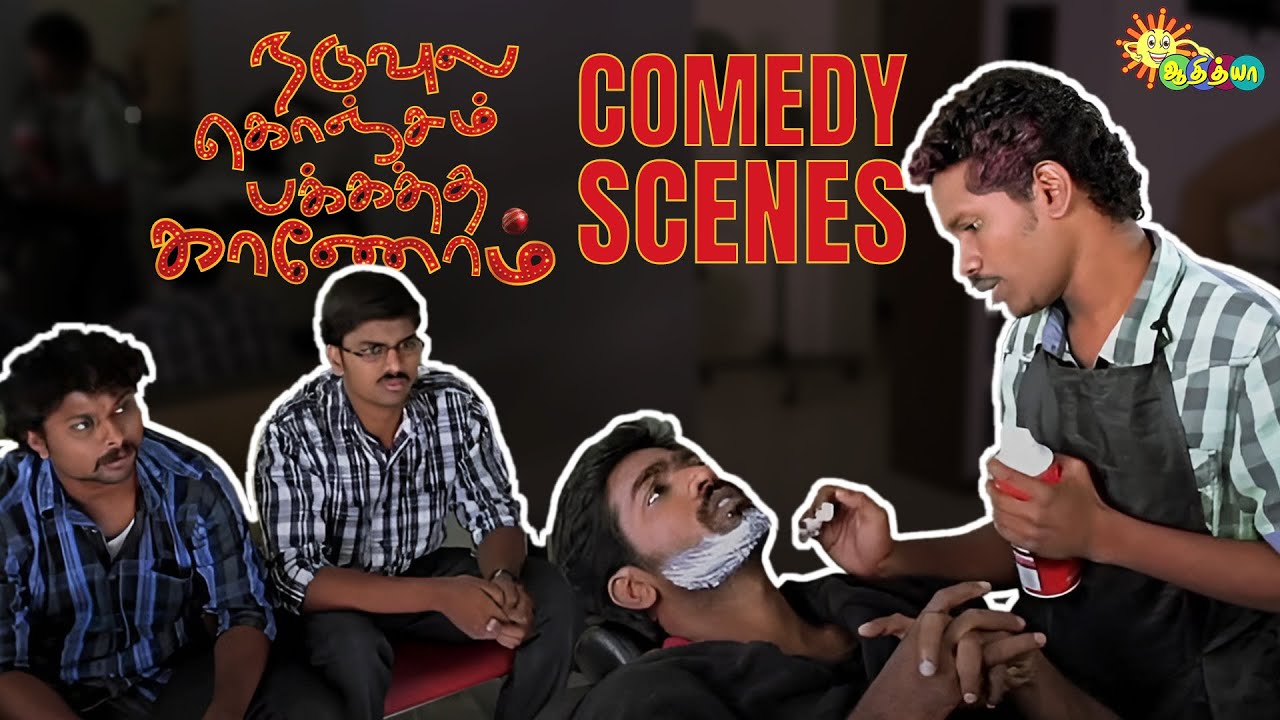 Naduvula Konjam Pakkatha Kaanom Paa Reaction Naduvula Konjam Pakkatha