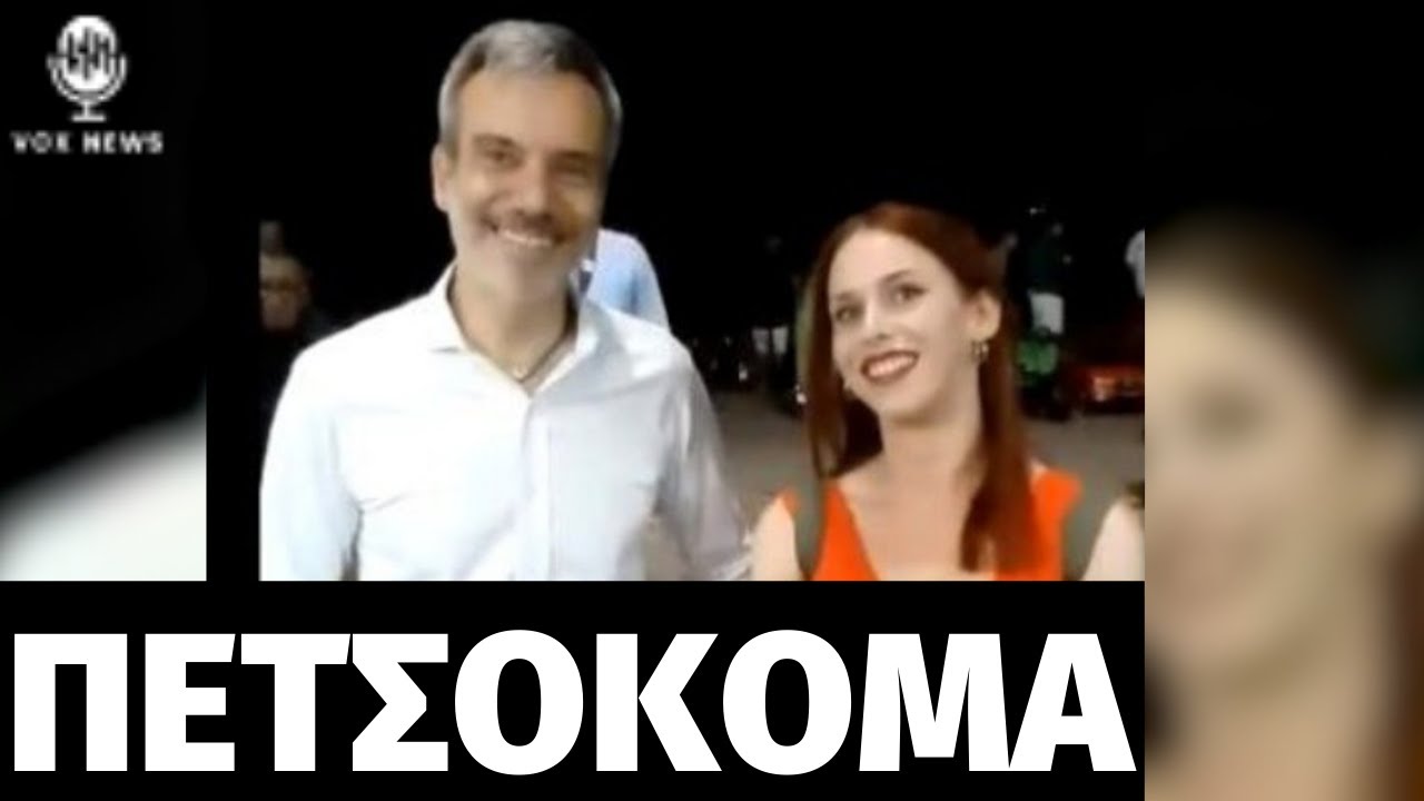 ΘΕΣΣΑΛΟΝΙΚΙΑ ΠΕΤΣΟΚΟΨΕ ΤΟΝ ΔΗΜΑΡΧΟ ΘΕΣΣΑΛΟΝΙΚΗΣ ΚΩΝΣΤΑΝΤΙΝΟ ΖΕΡΒΑ ...