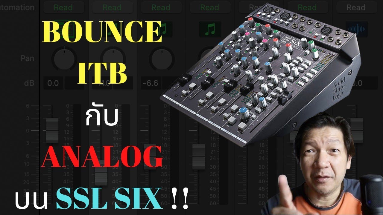 เปรียบเทียบเสียง MASTER ที่มิกซ์เสียงผ่าน Analog บนมิกซ์เซอร์ #SSL #Six ...