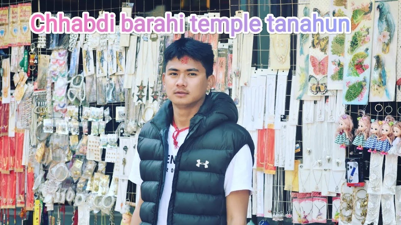 Chhabdi barahi temple || tanahun || 🥀🥰 #temple #byas_tanahun - YouTube