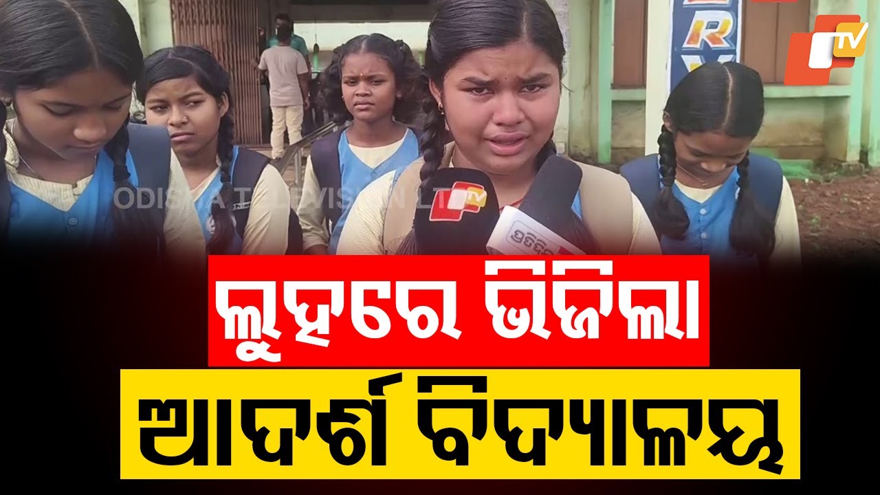 Emotional scenes as Adarsha Vidyalaya bids tearful farewell to ideal ...