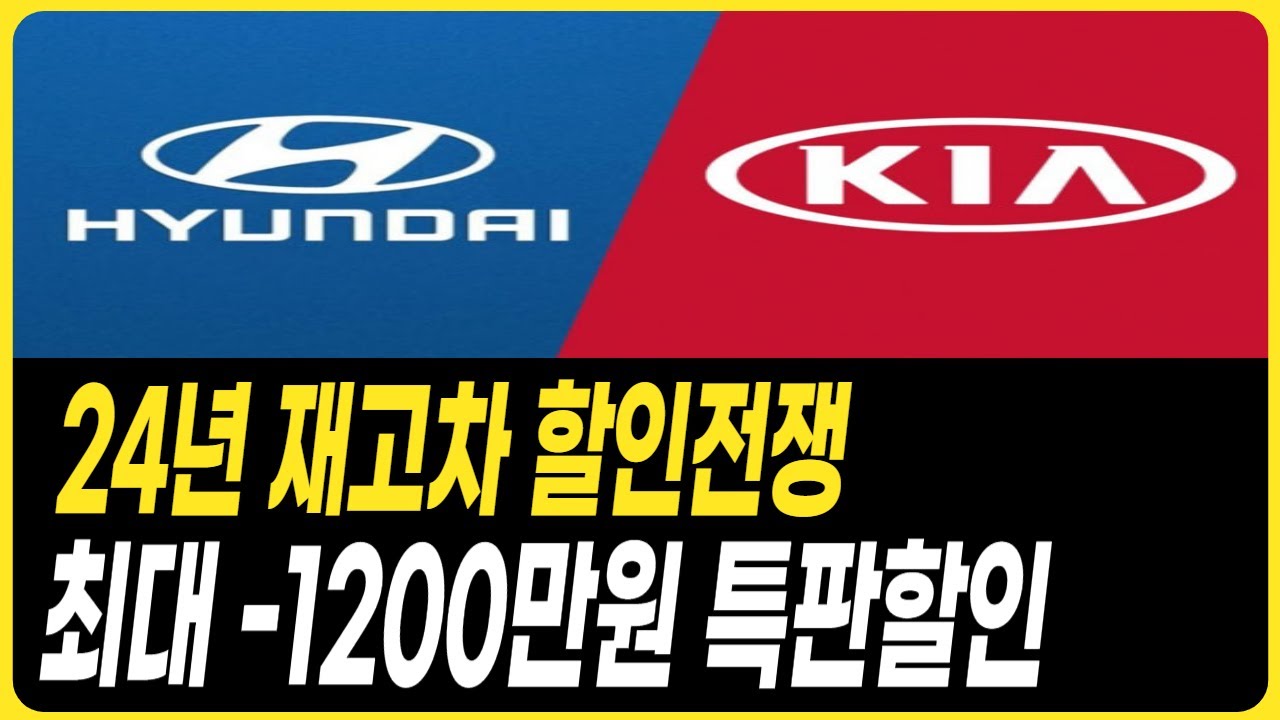 현대 기아 제네시스 할인 재고 쏘렌토 카니발 그랜저 싼타페 G80 Gv80 Gv70 스포티지 투싼 장기렌트 리스 할부 견적