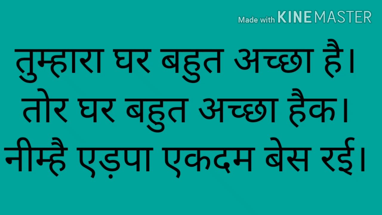 Kurkh language sikhe, sadri language sikhe, nagpuri language sikhe ...