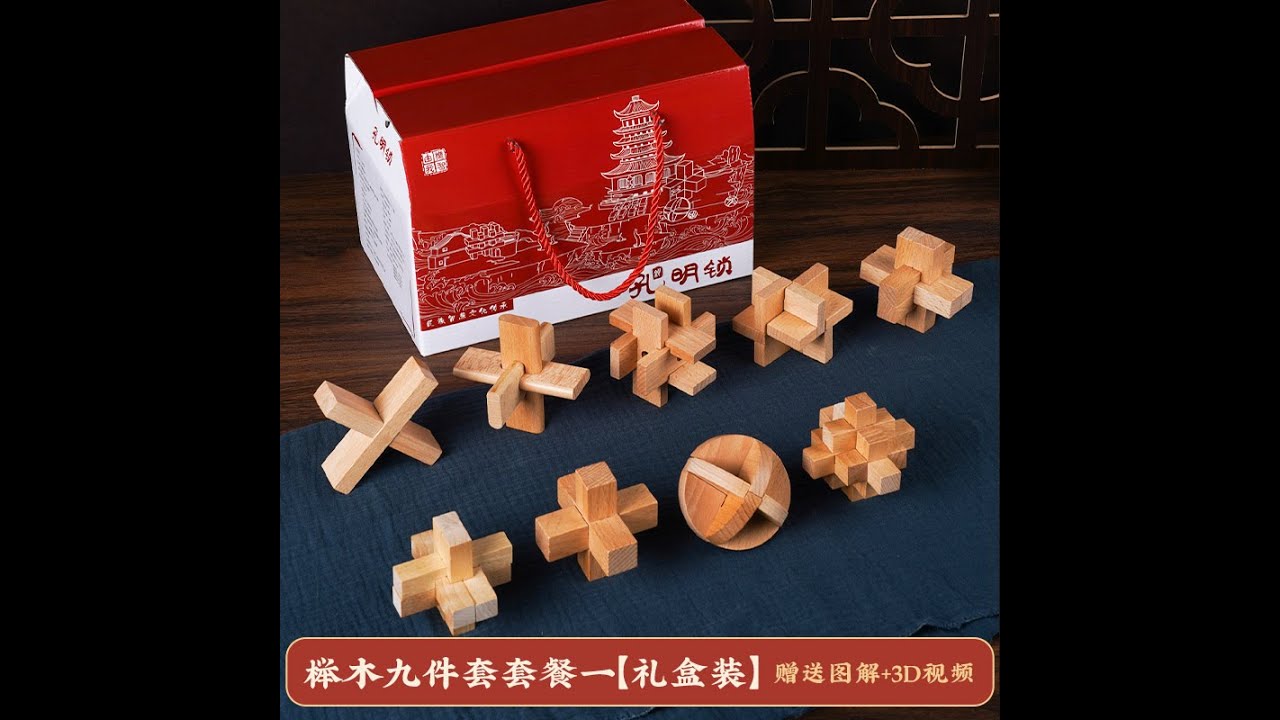 Traditional Chinese Luban & Kongming Lock Puzzle Set | Educational ...