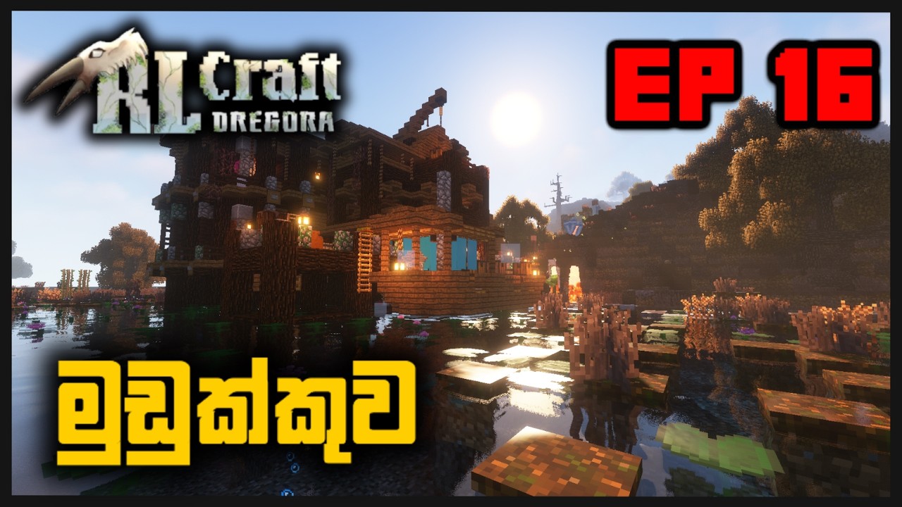 මුඩුක්කුව RL Craft Dregora | Modded Minecraft Sinhala EP 16. - YouTube