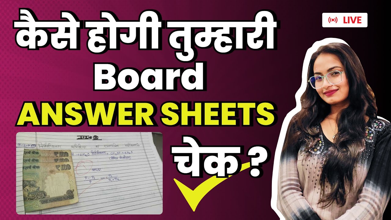 Examiner ऐसे Check कर रहे हैं Exam Copy | 2023 Board Exam me copy kaise ...