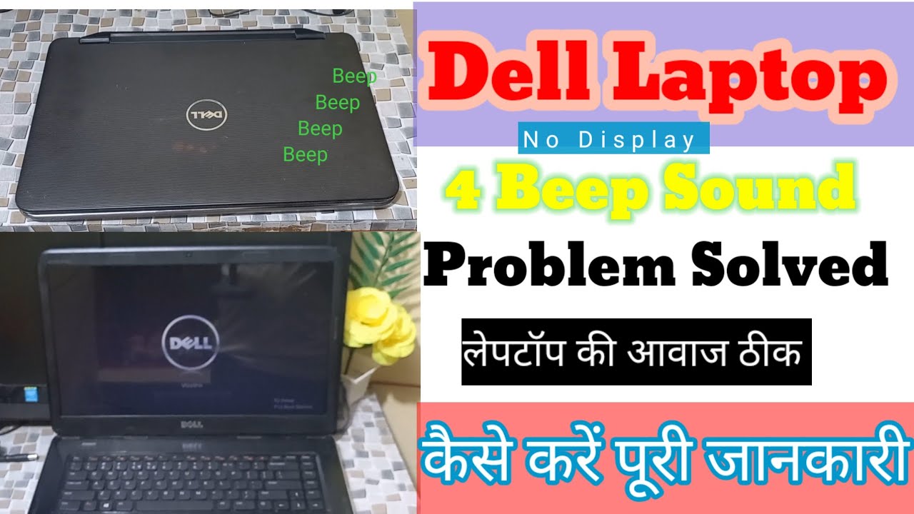 💻 How To Fix 4 Beep Sound Dell Laptop || beep sound problem solved ...